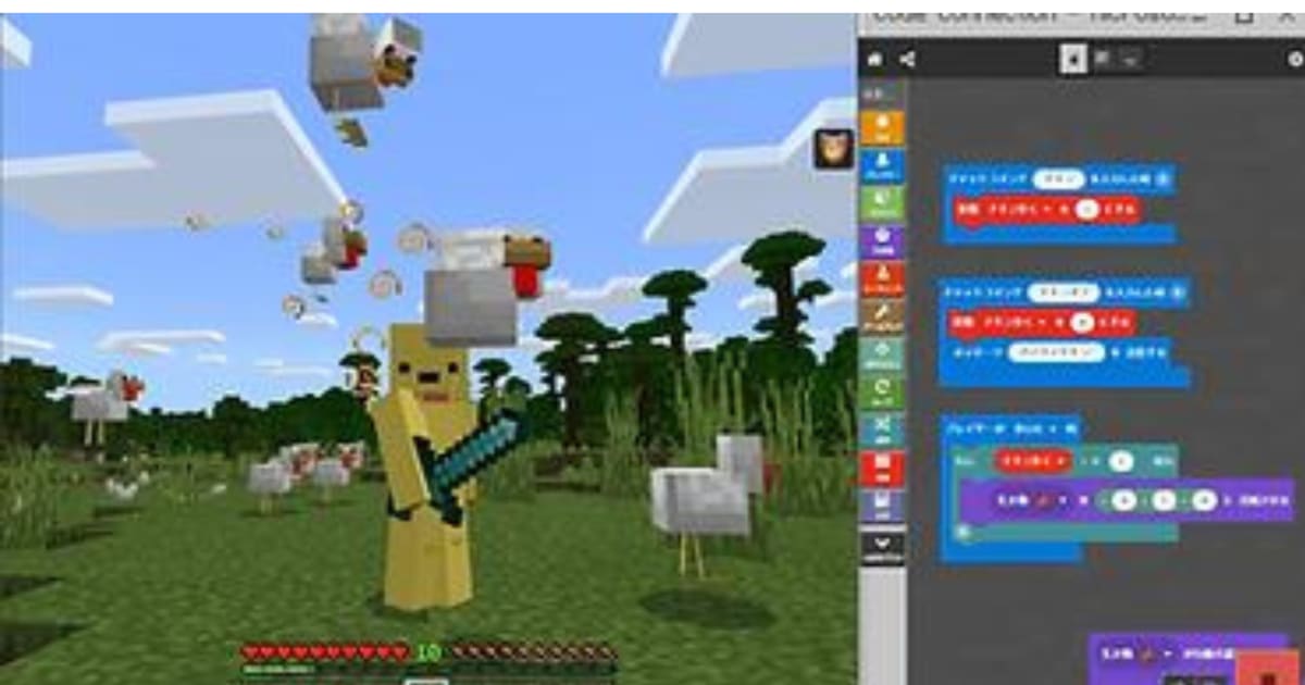 【マインクラフトプログラミングコース】 WAKU WORK LABOのコース・教材｜口コミ掲載数No.1のプログラミング教室検索サイト | コエテコ byGMO