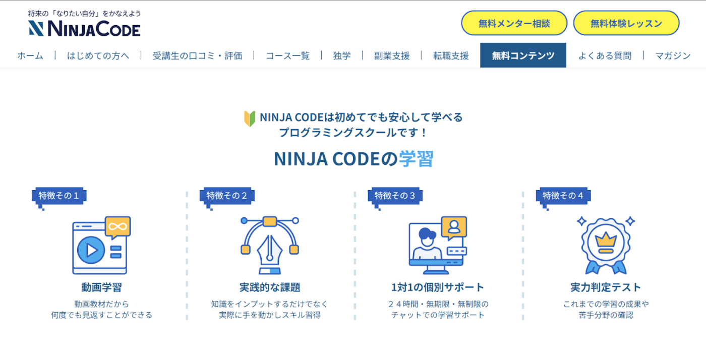 フリーランス志望の人におすすめのスクール選【2024年最新版】 | コエテコキャンパス