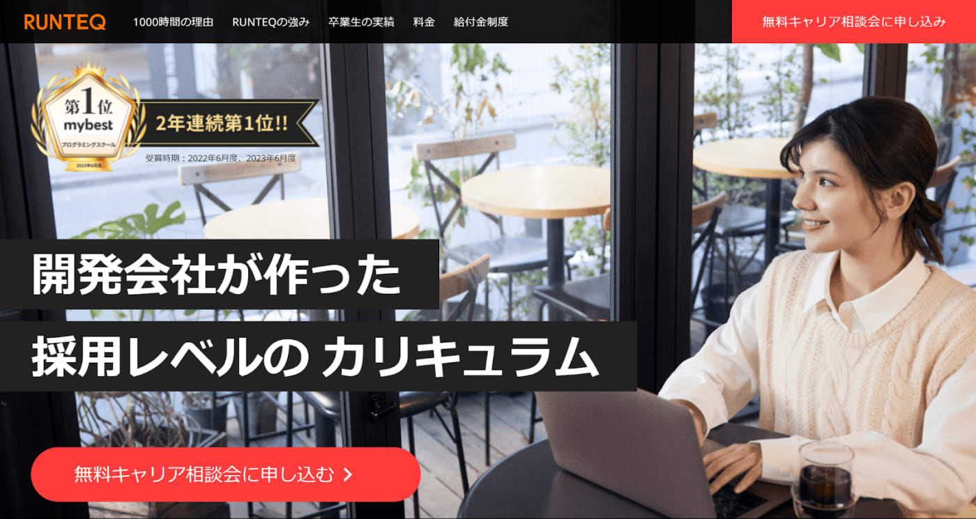 未経験からプログラマーはきつい？実態を徹底解説 | コエテコキャンパス