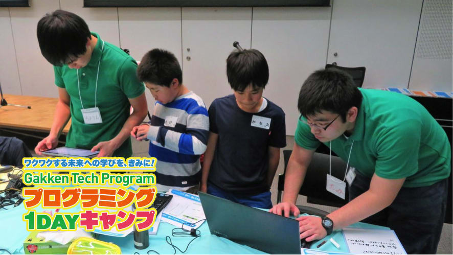 Gakken Tech Program プログラミングキャンプをレポート！ | 学研プラス | コエテコ